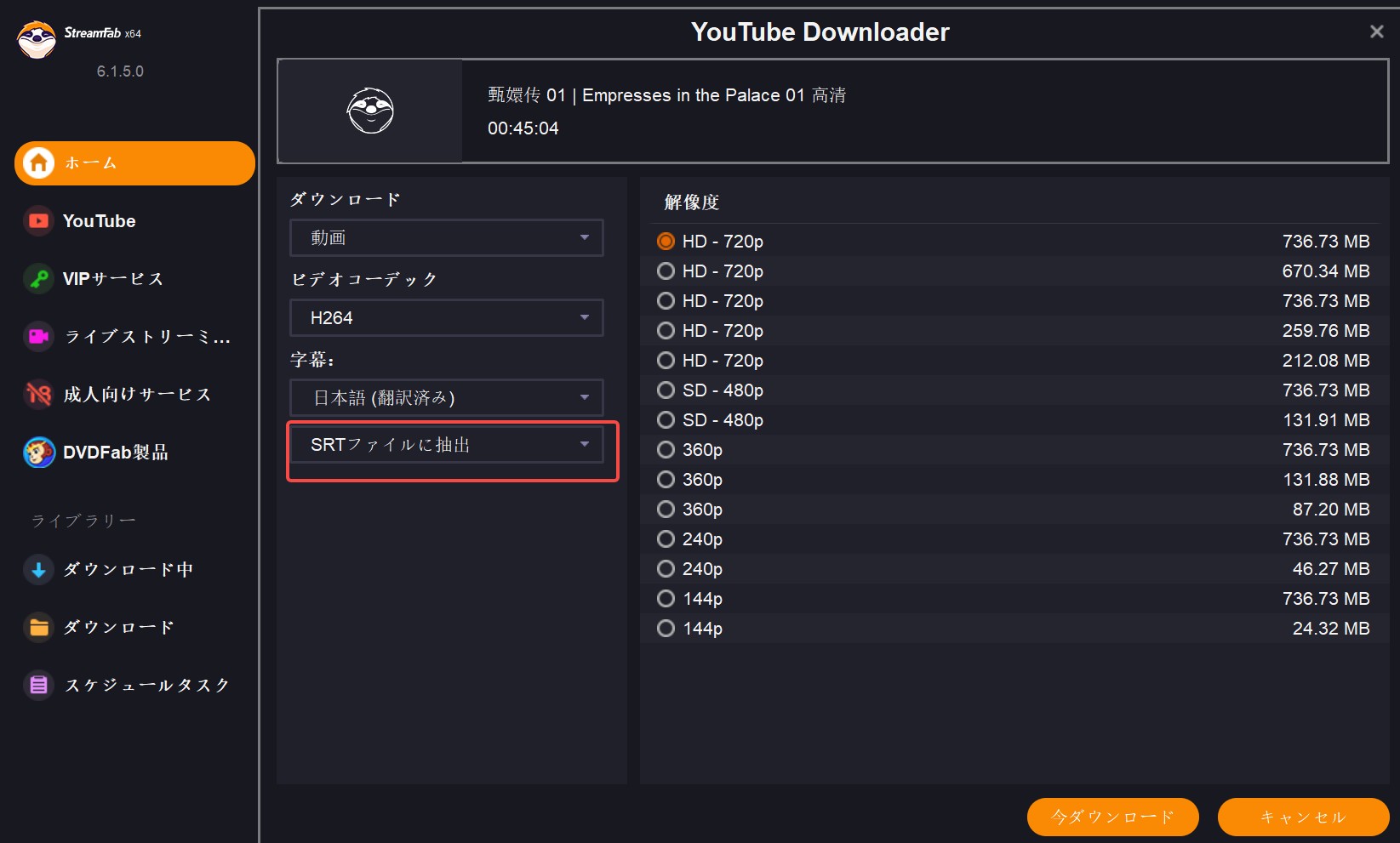 IQIYIで最新の中国ドラマを日本語字幕付きで楽しむ方法！字幕をSRTに保存する仕方も解説