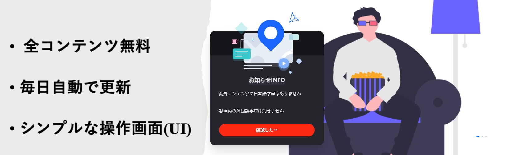 日本語対応の違法サイトSumahotv（スマホtv）は閉鎖？危険性や、代わりになる安全なサイトなどを解説